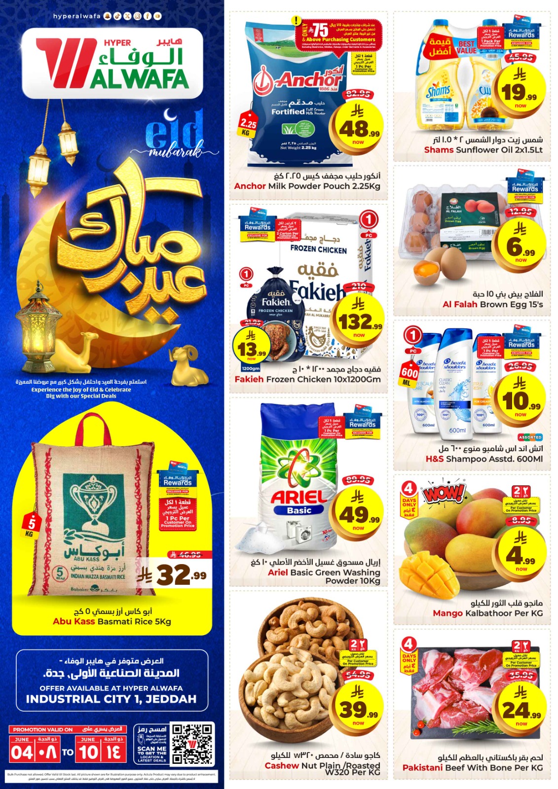 Alwafa Hyper Sanaya 1, Jeddah – New Project